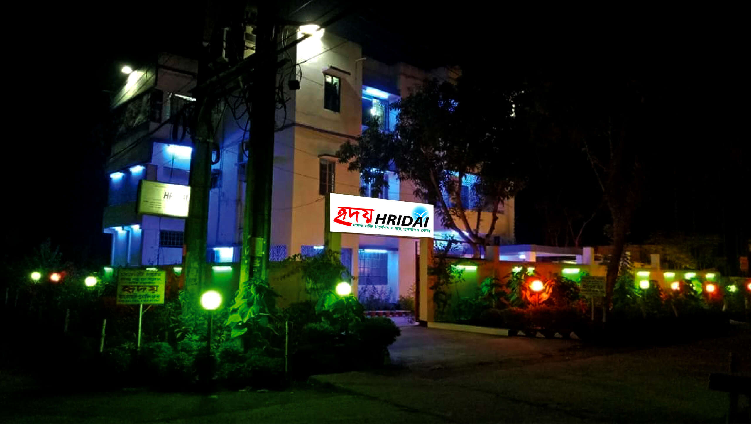 The Best Rehabilitation Center In Bangladesh - HRIDAI Rehabilitation Center
